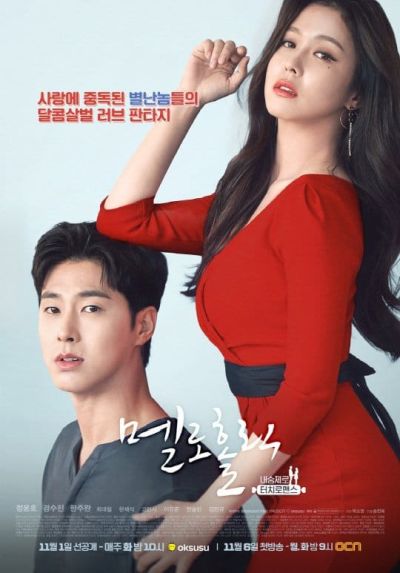 16 Drama Fantasi Romantis Korea Terbaru (2017-2018) – Sosmedmu