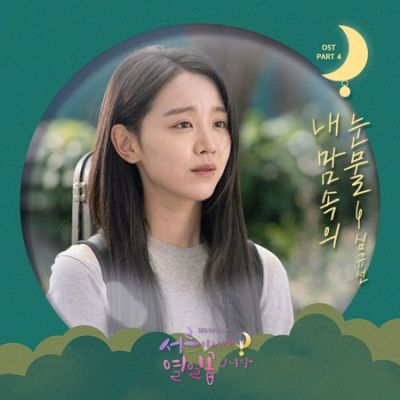 7 Lagu yang Jadi Soundtrack Drama Still 17 (Thirty But Seventeen ...