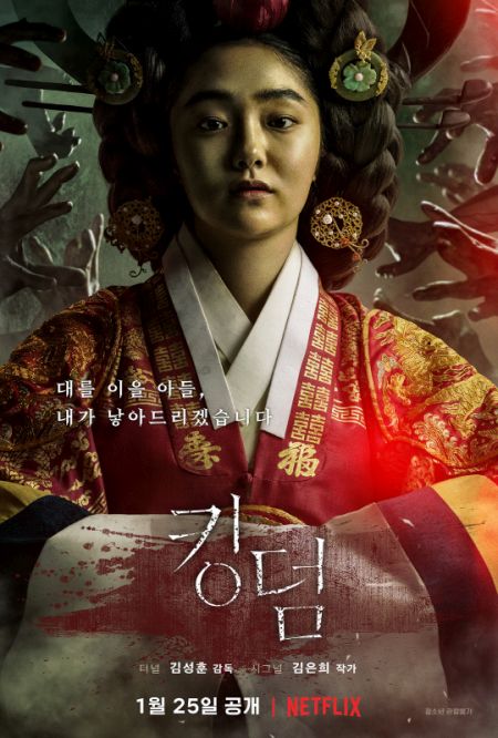 Profil dan Foto Pemain Drama Korea ‘Kingdom’ (2019) – Sosmedmu